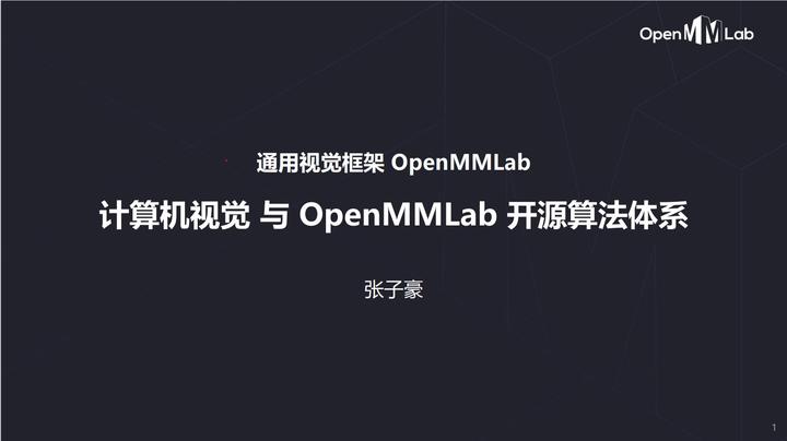 OpenMMLab AI实战营第一天 - 知乎
