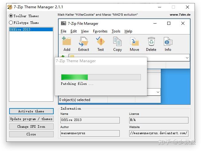 如何让简陋的 7-Zip 的界面现代化 - 知乎