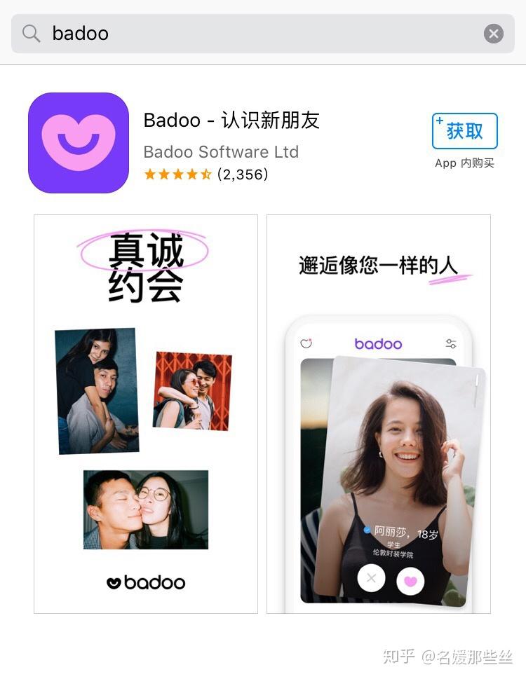 哪些社交平台最多女生，最容易约到女生？ - 知乎