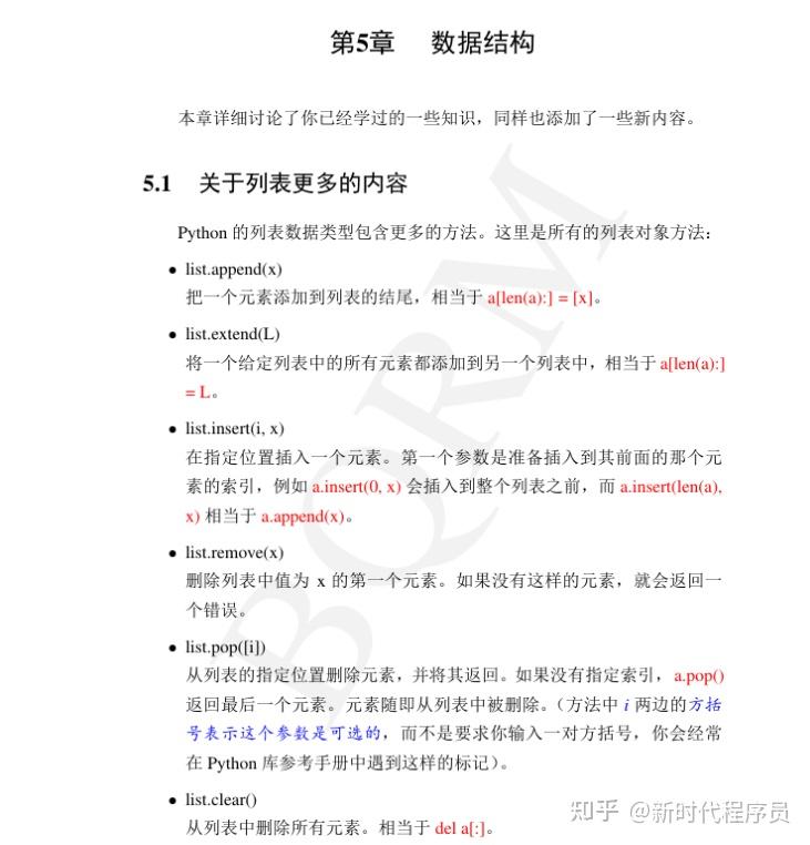 《Python3官方手册中文版》高清PDF下载！内容简直如开挂 - 知乎