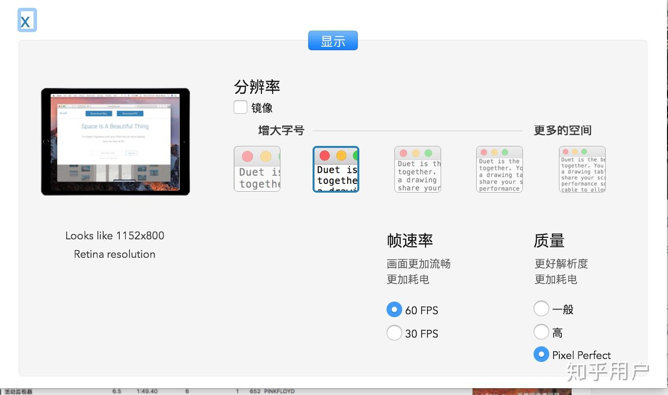 Duet display 实际体验究竟如何？现在是否值得入手？ - 知乎