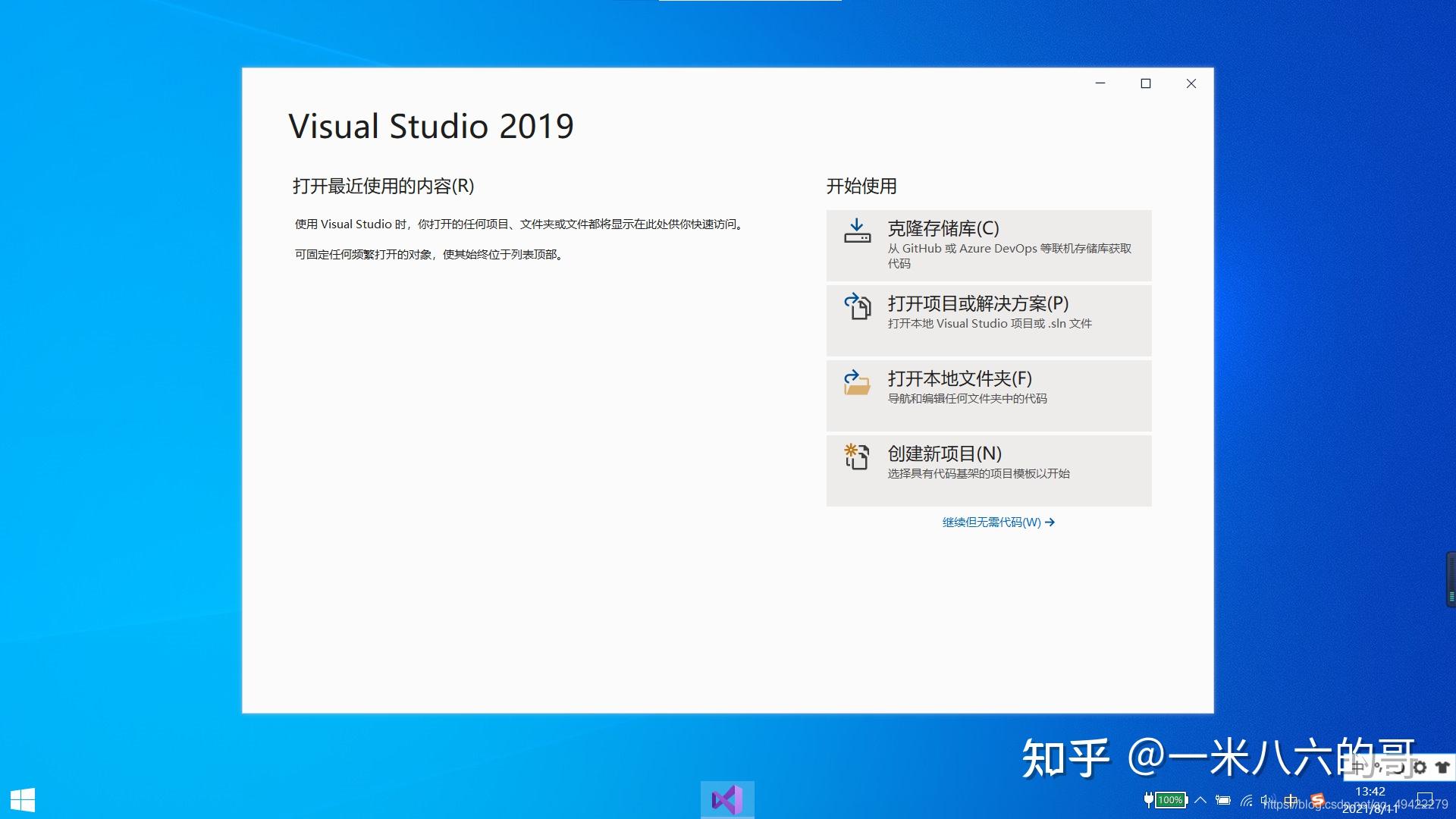 Visual Studio 2019安装 - 知乎