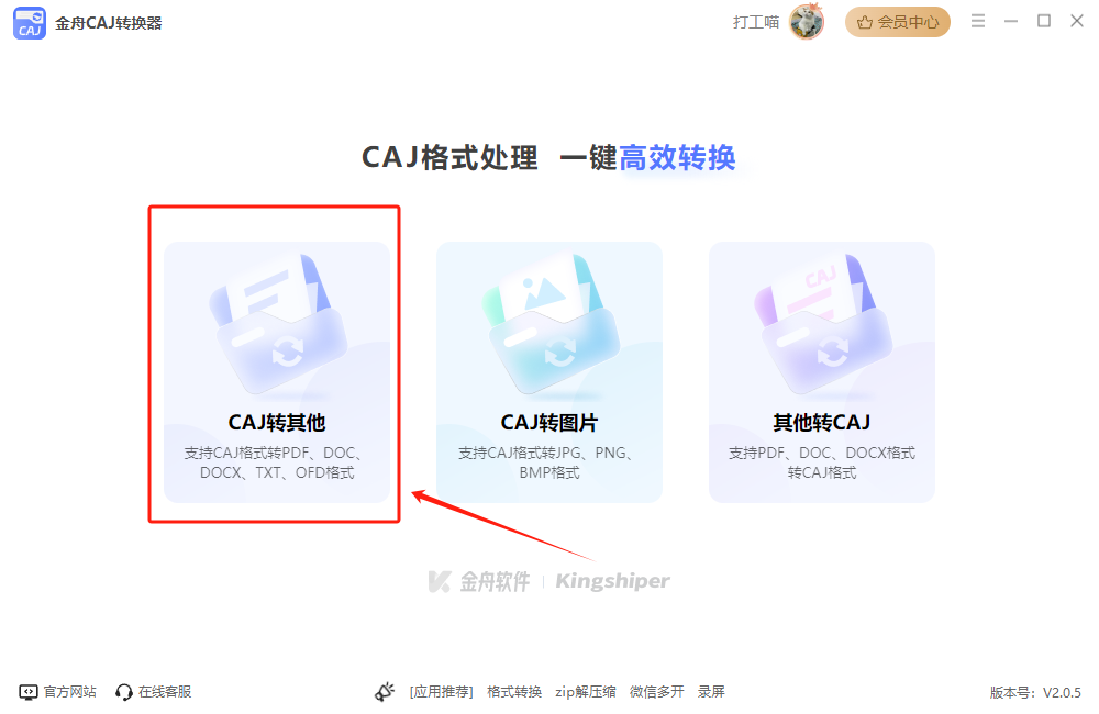 揭秘！caj文件怎么打开？caj转换技巧分享，萌新必看教程 - 知乎