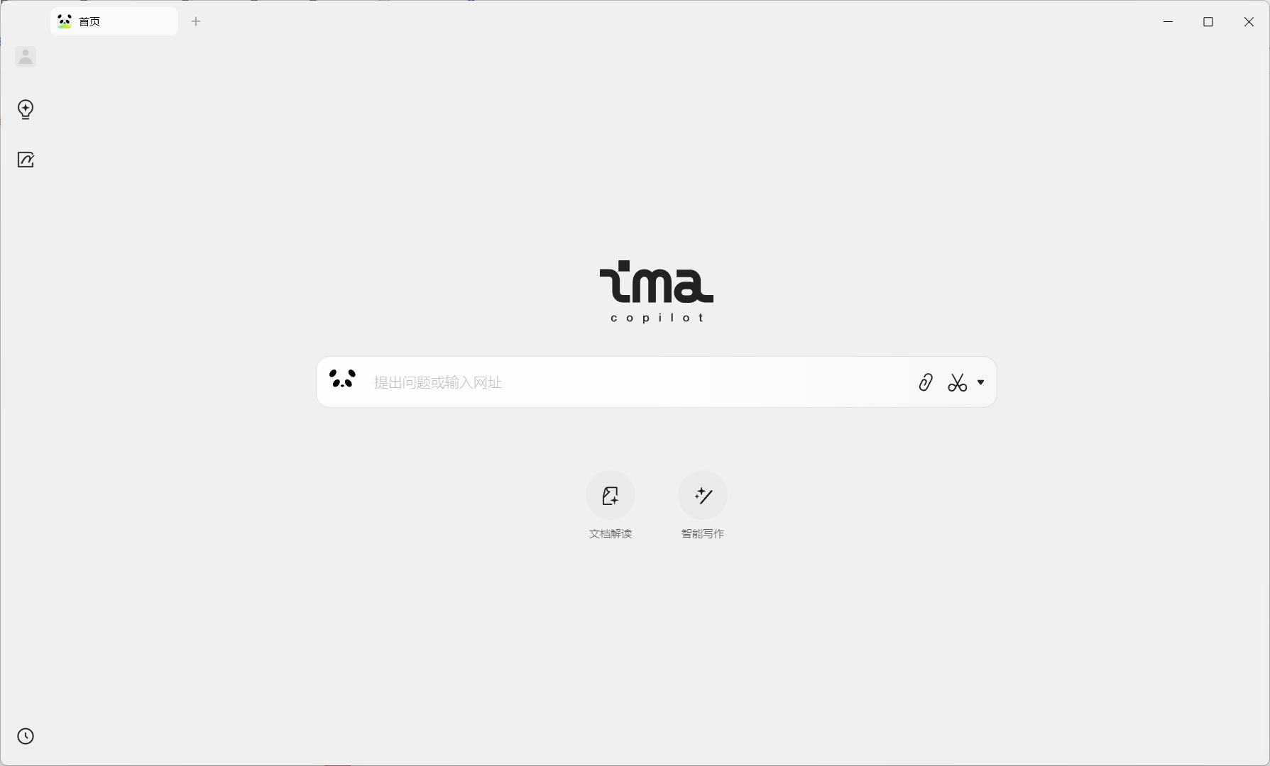 腾讯的 ima.copilot使用体验怎样，能否替代OneNote? - 知乎