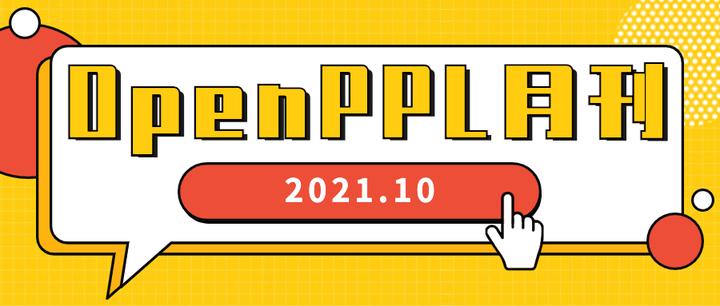 OpenPPL 月刊 | 2021.10 - 知乎