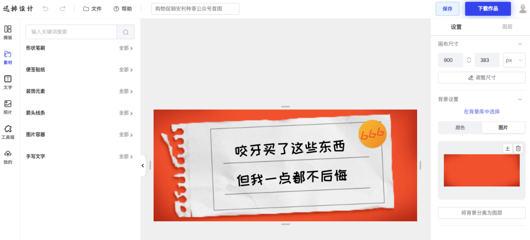 今日软荐：一款功能强大的在线海报设计器Poster Design - 知乎