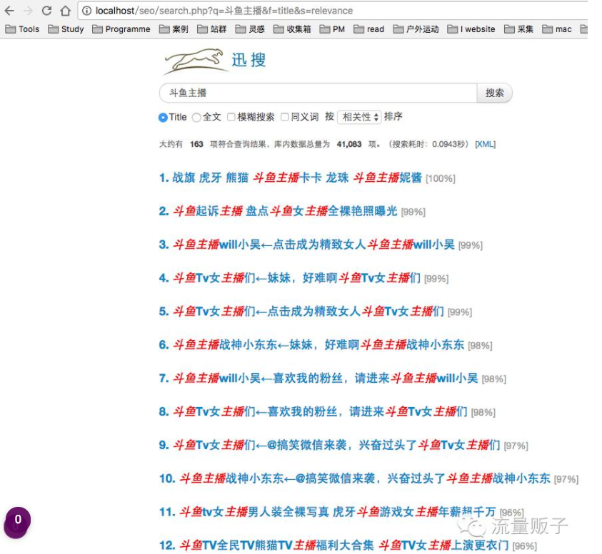 十分钟，在本地搭建一个搜索引擎 - 知乎