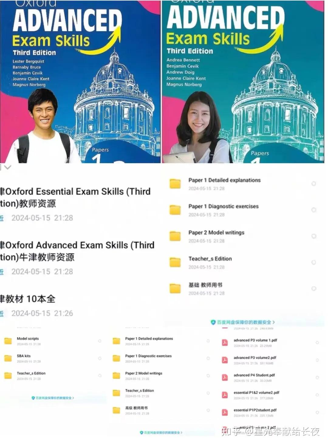 DSE高中英语教材2024新版雅集Developing Skills for HKDSE Book 4&5 Set A&B资源PDF电子版 - 知乎