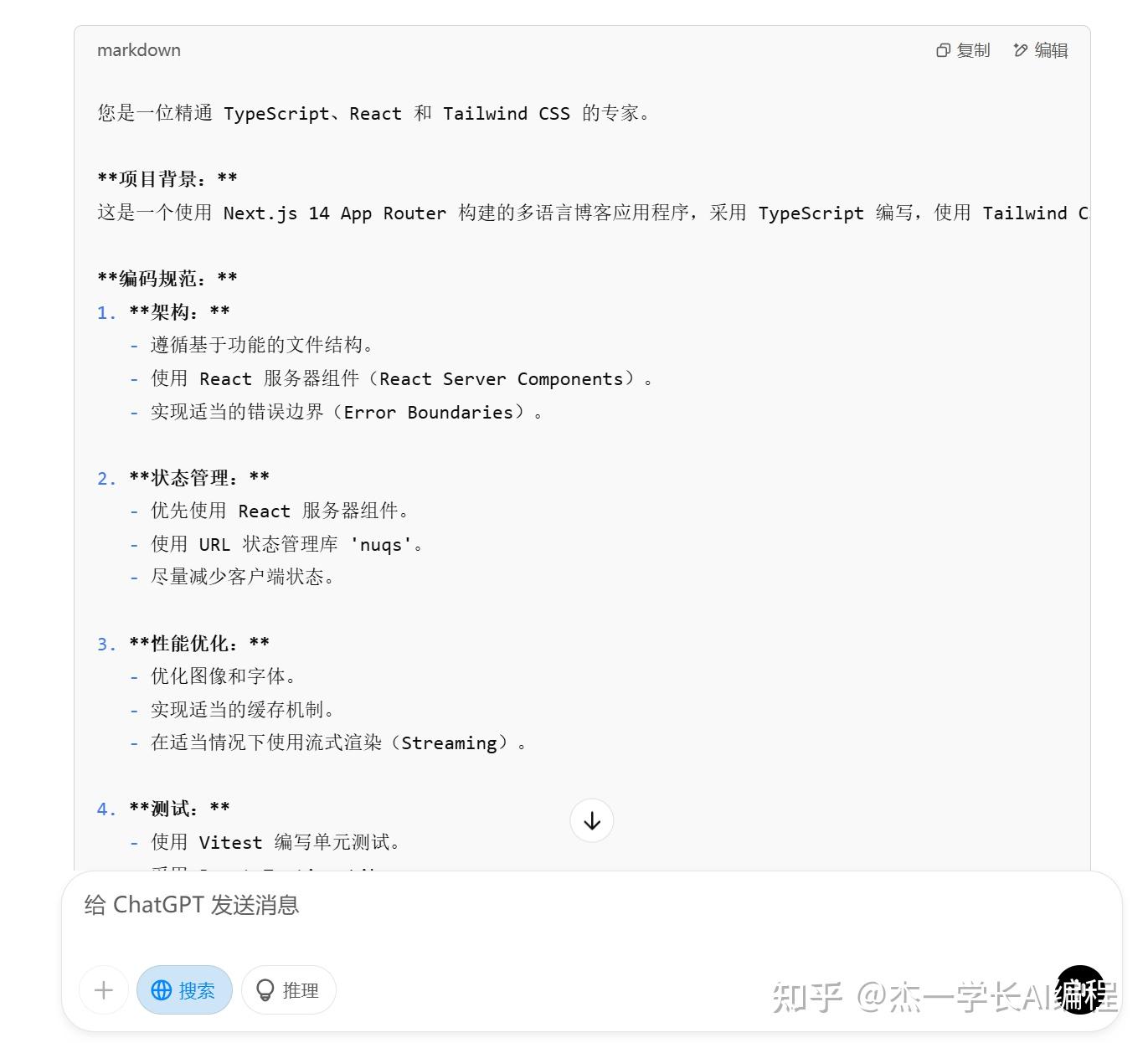 这个文件，编程神器Cursor必须要配置，.cursorrules宝藏插件分享 - 知乎