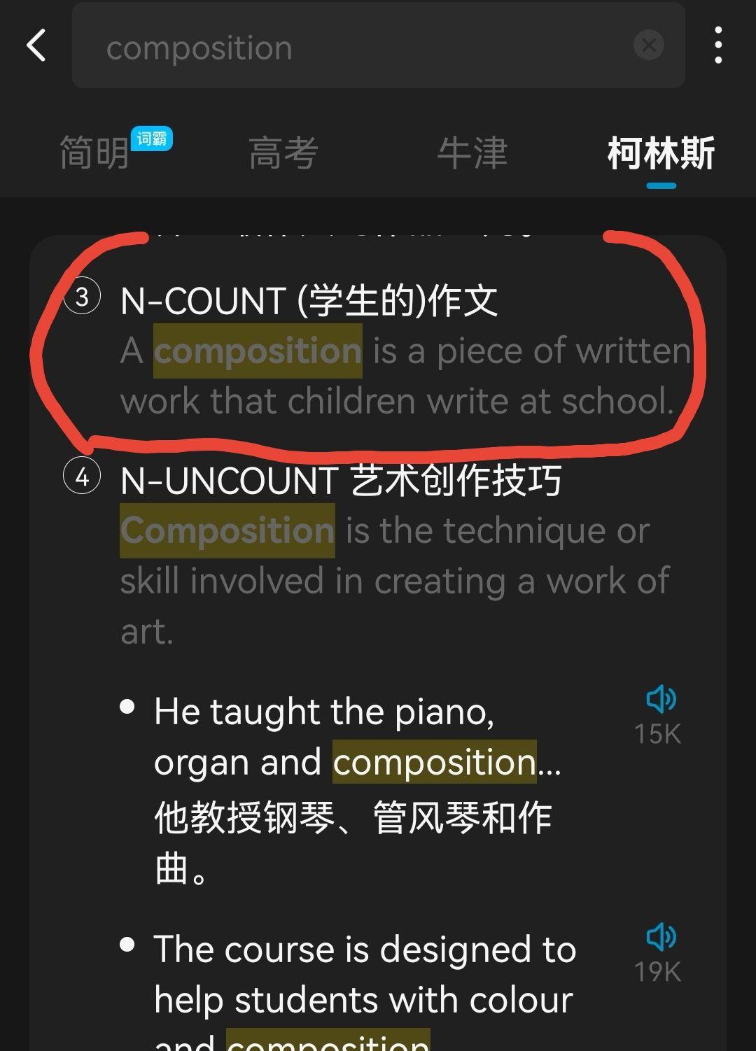 writing 和 composition 这两个字有什么分别？ - 知乎