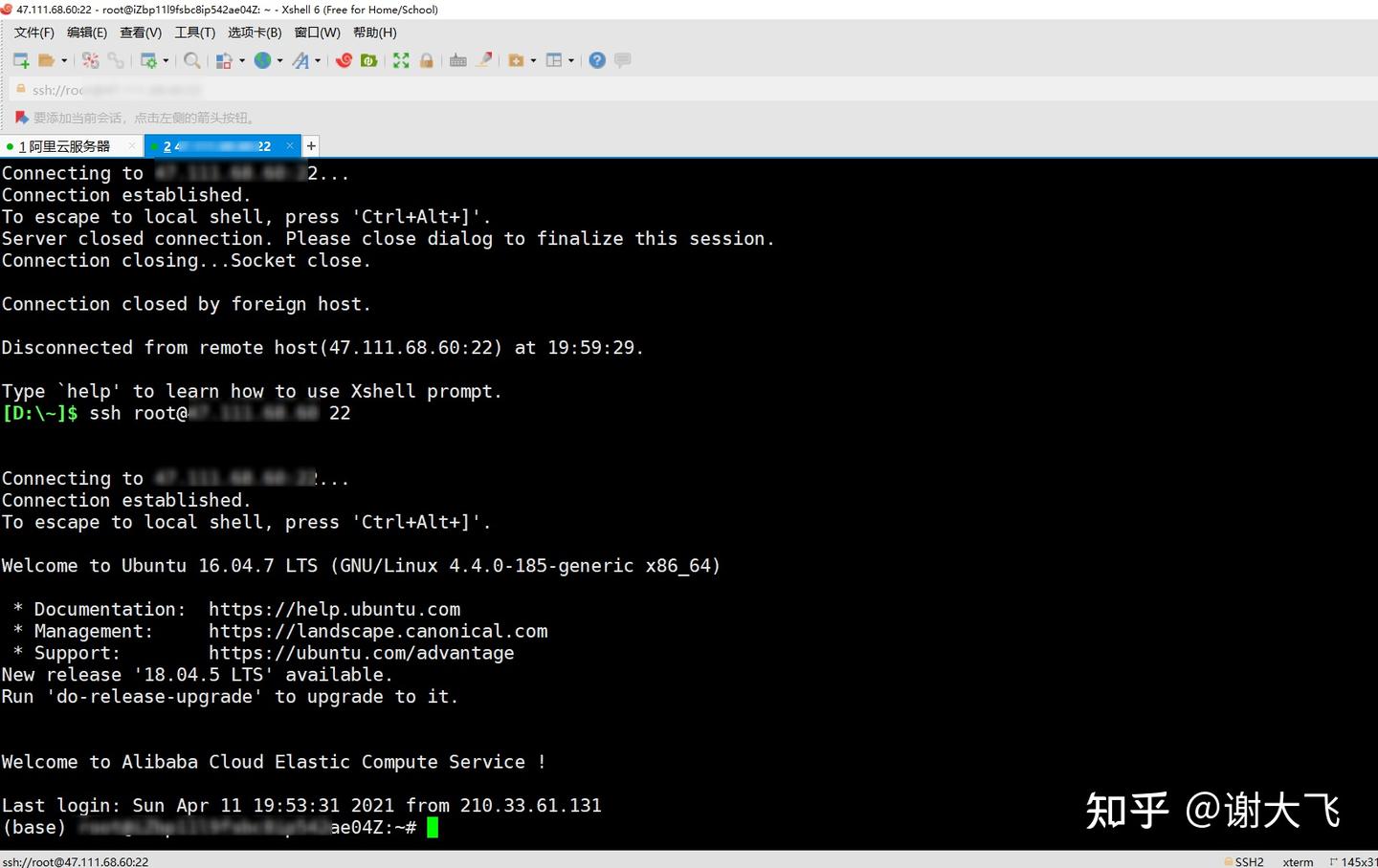 Linux入门及Xshell基础设置 - 知乎