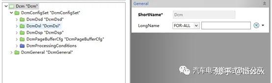 UDS(下)之DCM模块配置 - 知乎
