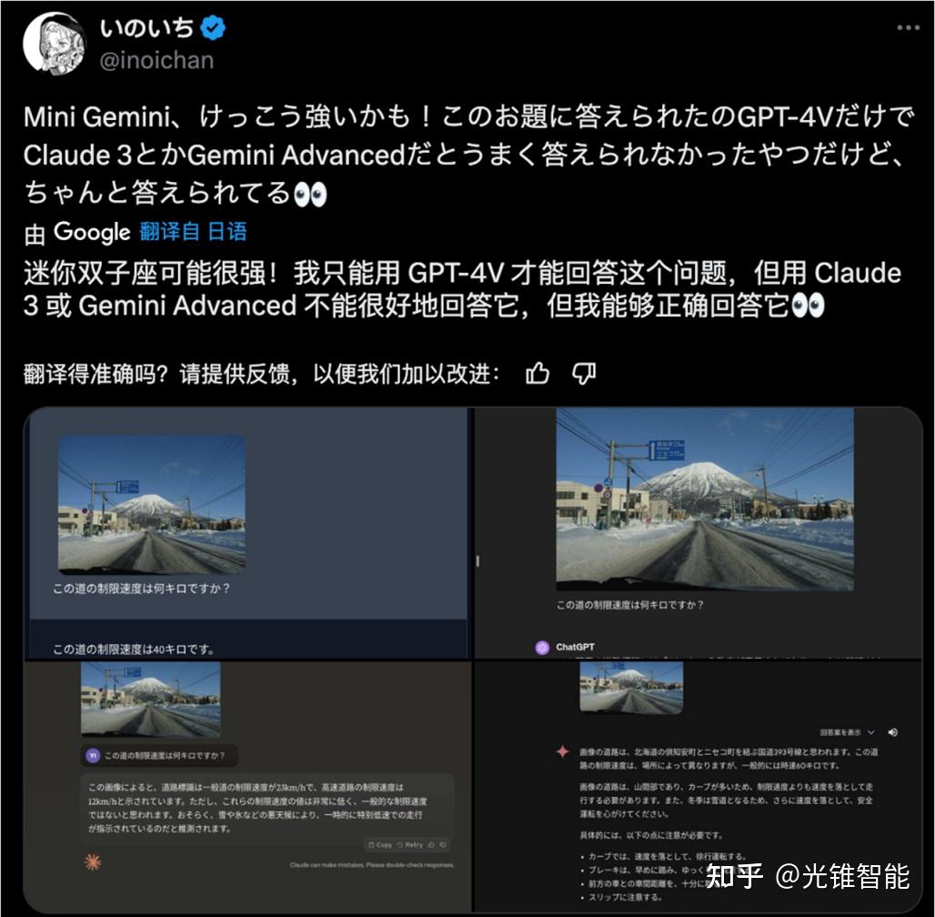 贾佳亚团队发布视觉语言模型Mini-Gemini：从代码、模型、到数据已全部开源 - 知乎