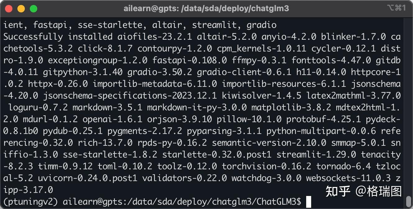 GPTs-0037-P-Tuning v2 微调 ChatGLM3-6B 的推理 - 知乎