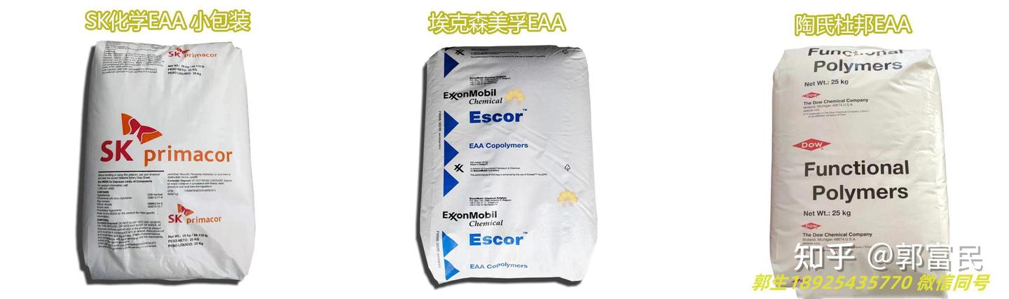 EAA乙烯丙烯酸共聚物原料(EAA/EBA/EMAA） - 知乎