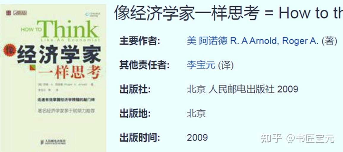 谢作诗经济学：“放了鸦片的麻辣烫”？ - 知乎