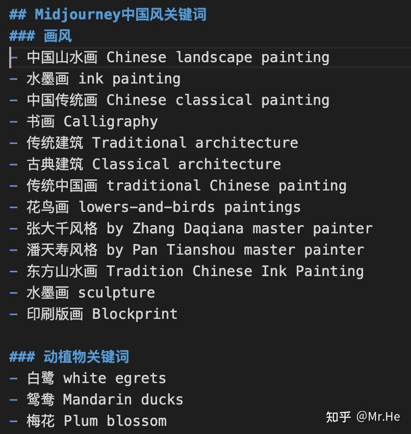 你认为 AI 作图程序「MidJourney」有哪些比较好用的关键词？ - 知乎