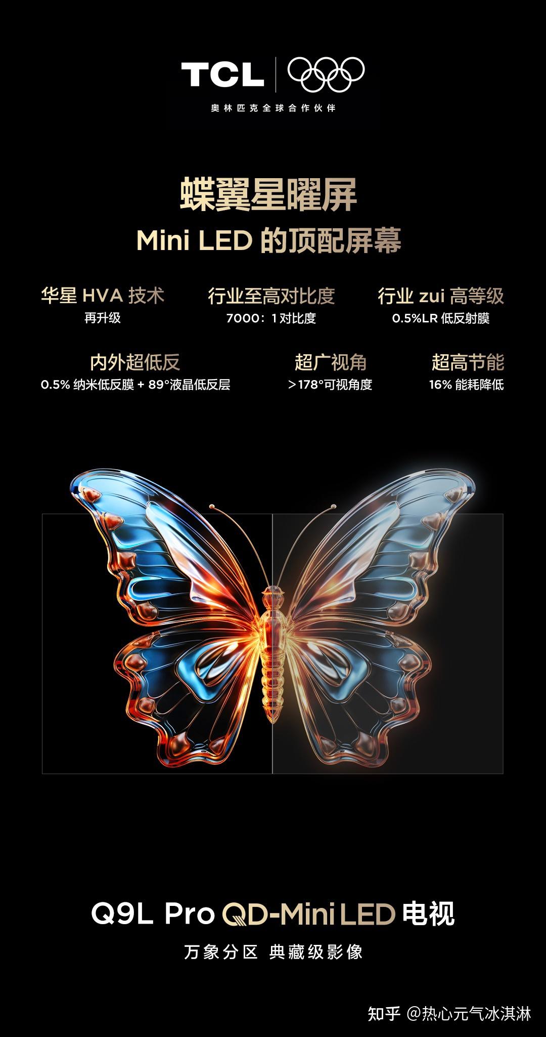 TCL Q9L Pro 98吋深度解析：家庭影院的「降维打击」是如何炼成的？ - 知乎