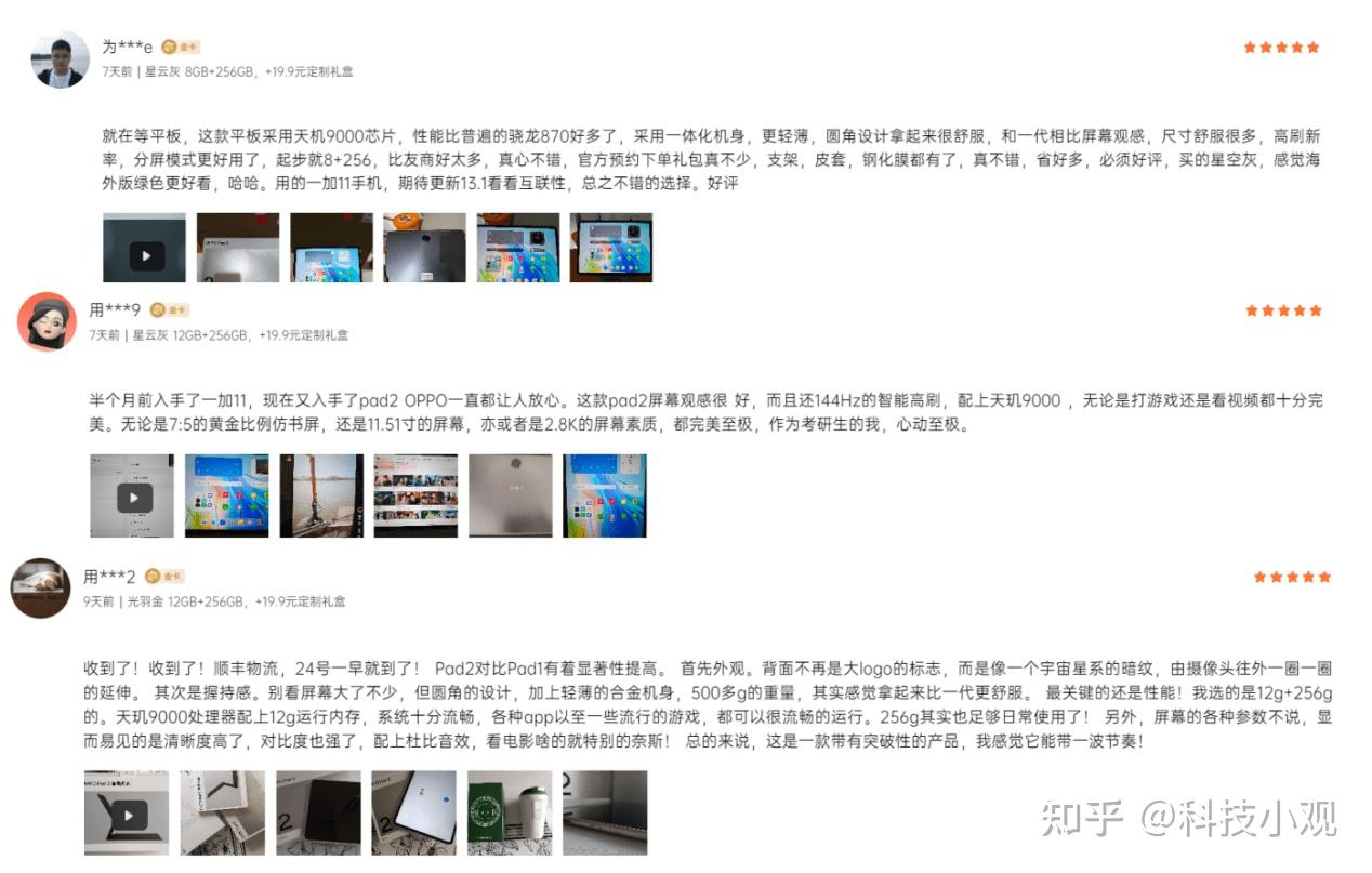 性能碾压！天玑9000、天玑8100芯片终于给平板用了 - 知乎