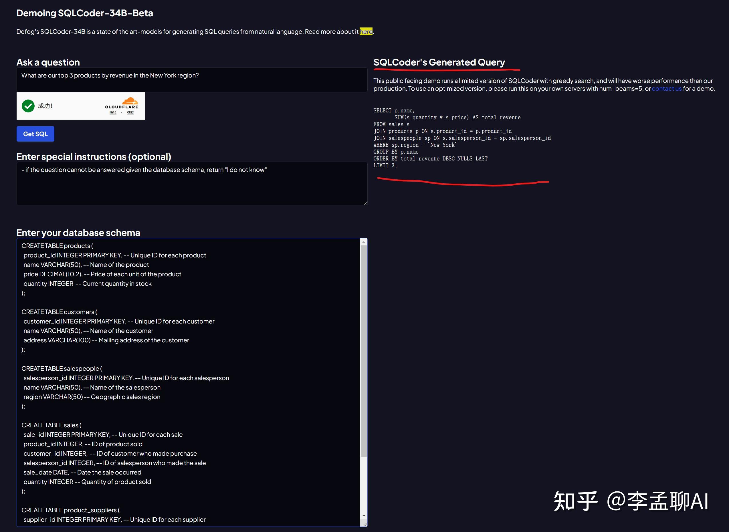 惊艳!sqlcoder 7b登顶ai Sql大模型,准确率高达93!它如何超越gpt 4成为新王者?揭秘背后的神秘武器! 知乎