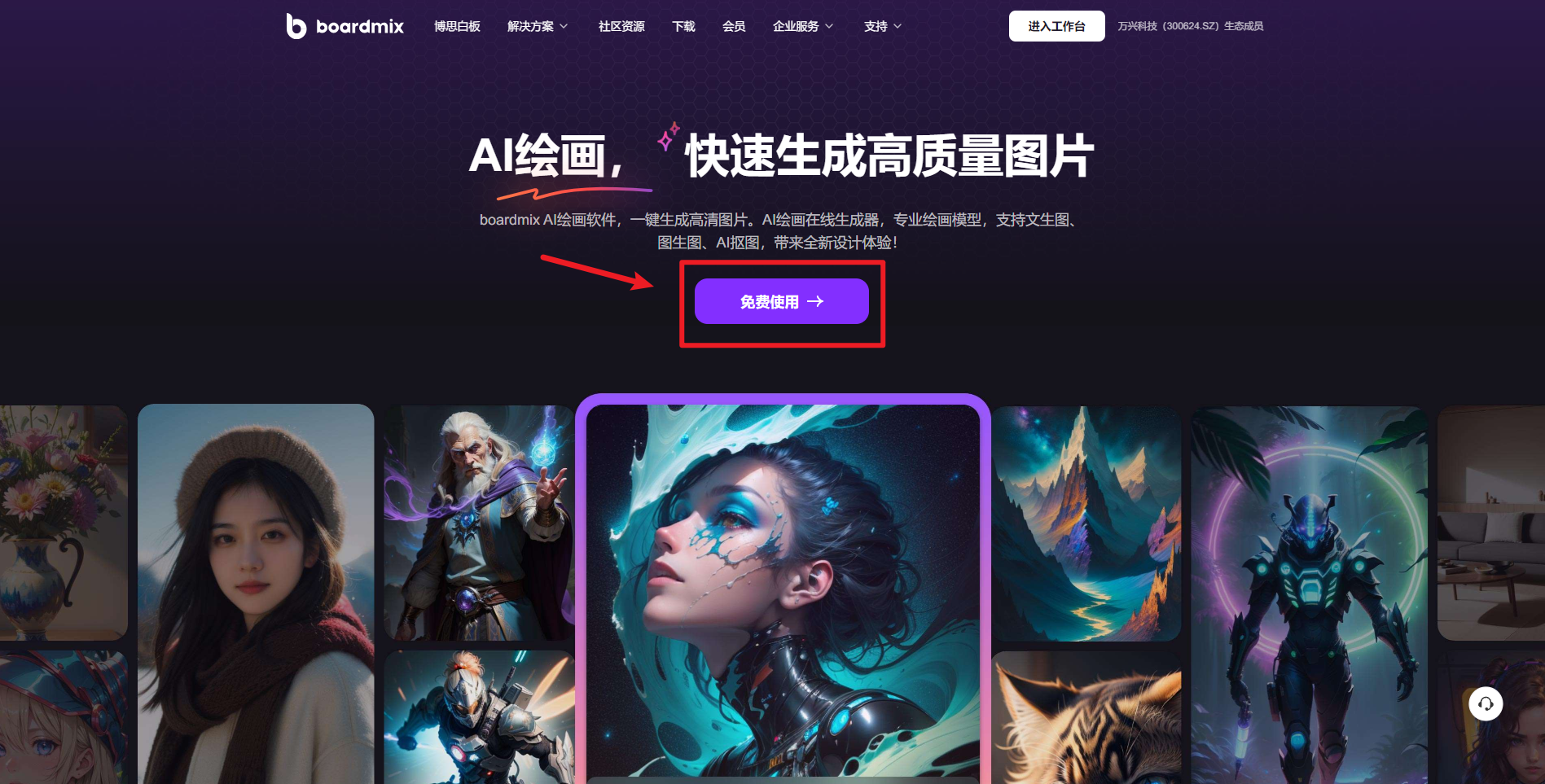 国内免费好用的AI画图网站推荐？ - 知乎