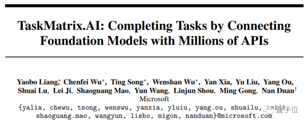 一个AI驱动百万个API！微软提出多任务处理模型TaskMatrix，机器人和物联网终于有救了 - 知乎