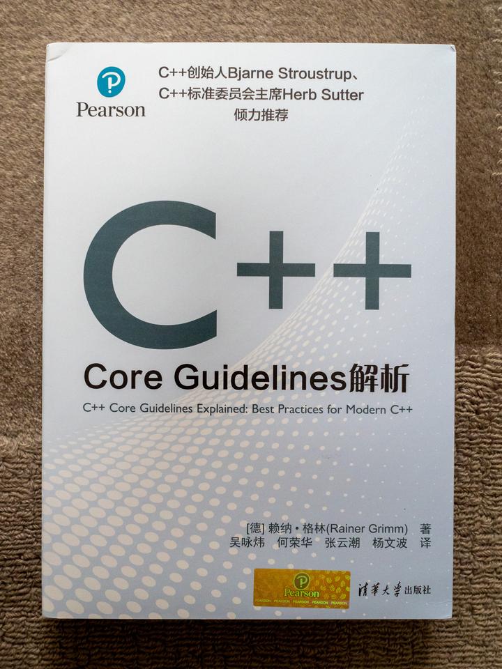 《C++ Core Guidelines 解析》译者序 - 知乎