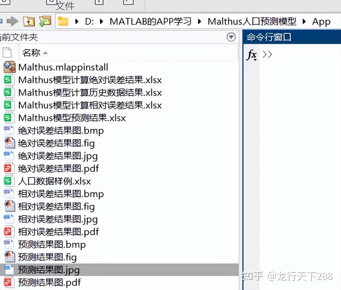 基于MATLAB的Malthus人口预测模型计算App - 知乎