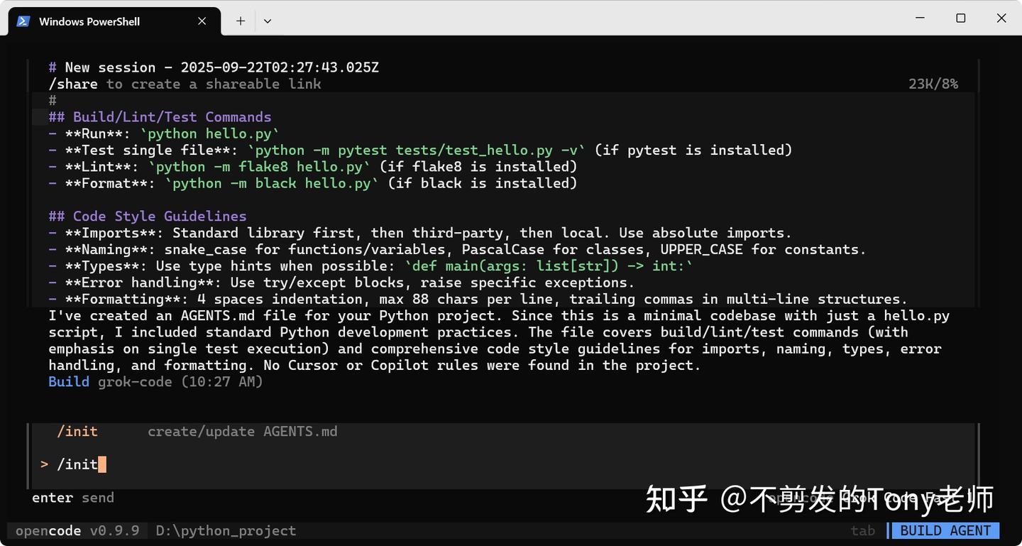 opencode：一个为终端环境打造的AI编程代理 - 知乎