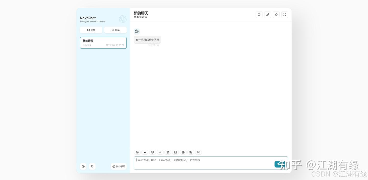 【AI探索实践】使用Docker部署ChatGPT Next Web个人智能助手 - 知乎