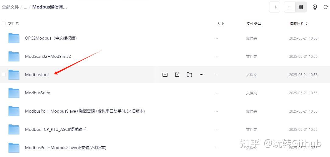 ModbusTool：C#开发的Modbus TCP/RTU主从通信开源工具 - 知乎