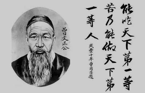 曾国藩的读书之道 知乎
