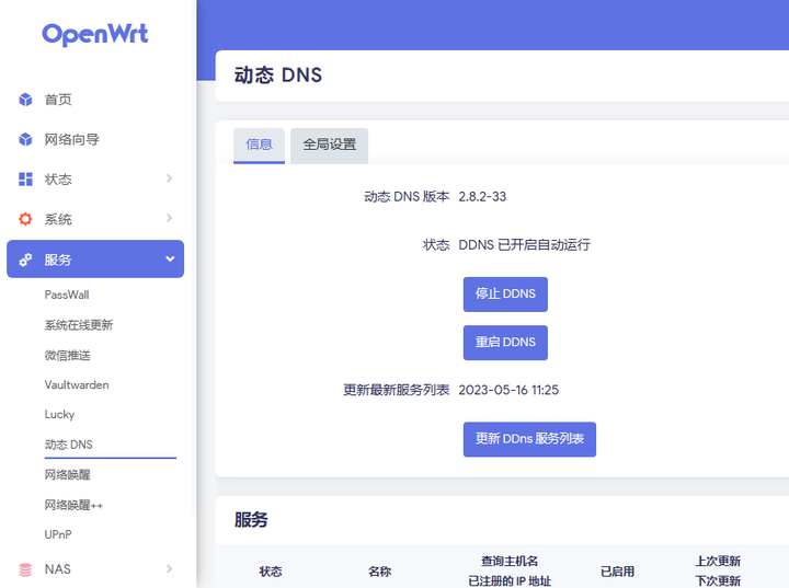 如何在OpenWrt中使用DDNS服务——以dynv6为例 - 知乎