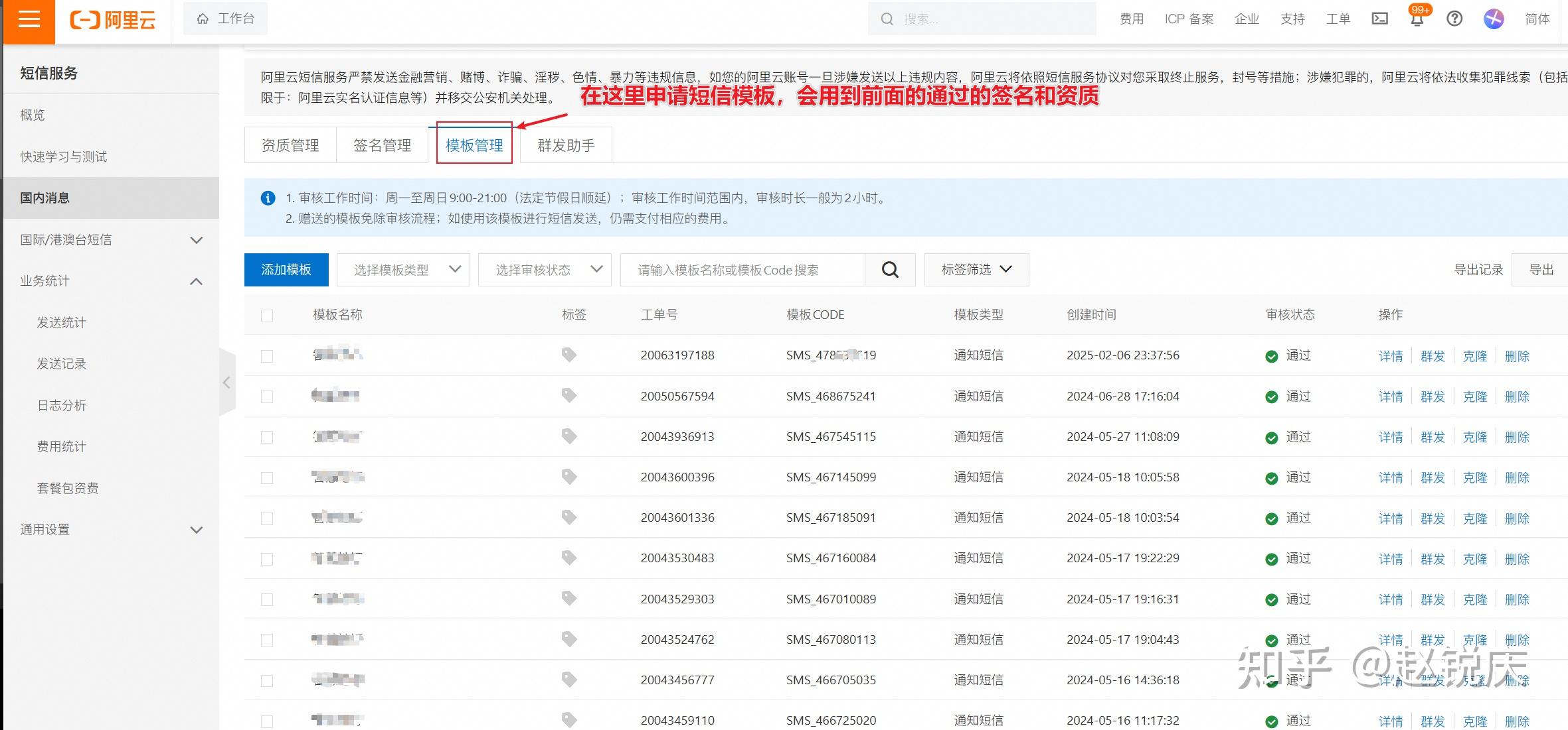 使用阿里云短信 Alibabaclouddysmsapi，laravel、hyperf、tp等php项目发送短信。 知乎