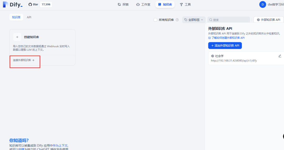 dify v0.15.3外挂ragflow知识库，保姆级教程来了！ - 知乎