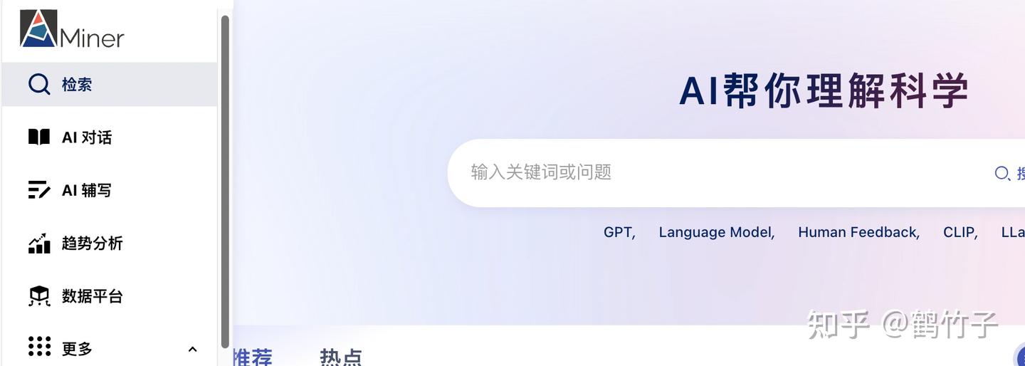 学霸秘籍曝光!AI神器AMiner到底有多牛? - 知乎