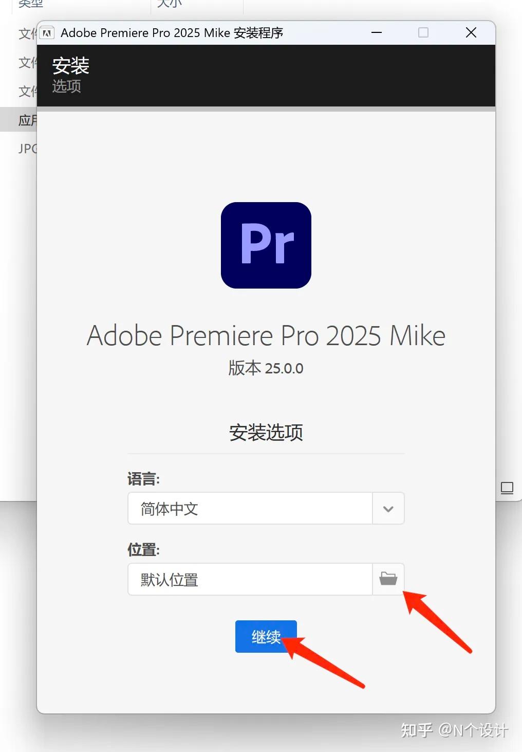 Premiere Pro 20205 win版安装教程，pr安装教程，Premiere Pro下载包。 - 知乎