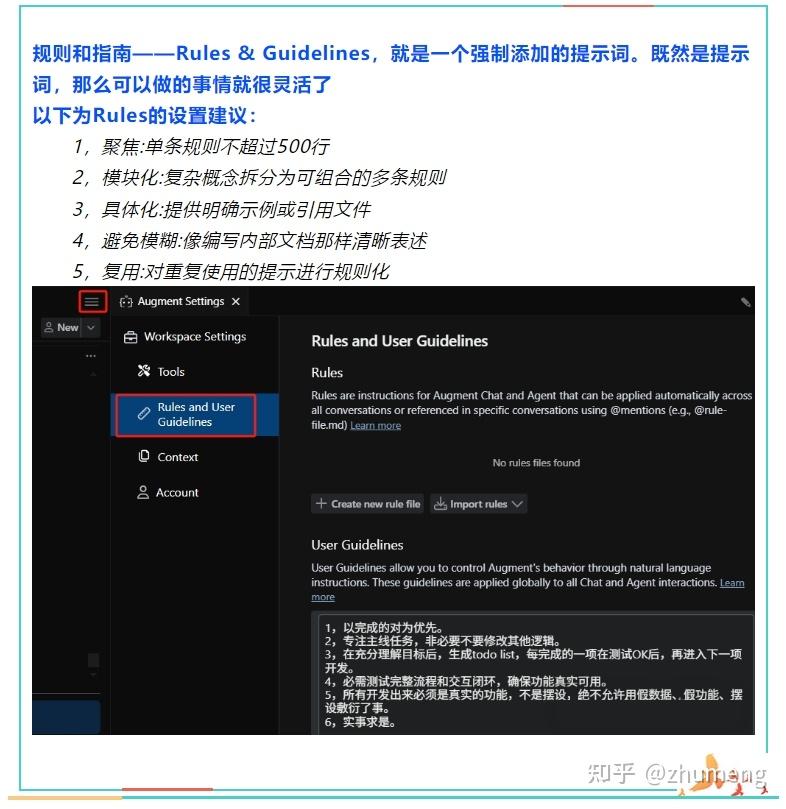 Augment使用教程：界面介绍 - 知乎