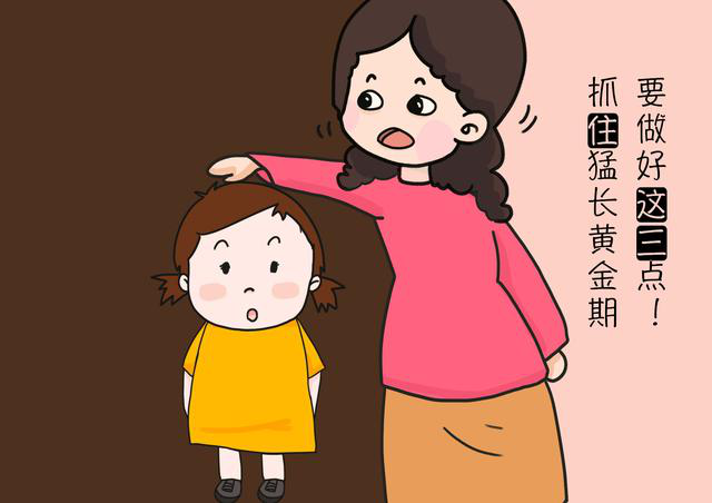 又到孩子们长高的季节到啦!这几点快速增高秘诀~收好不谢 知乎