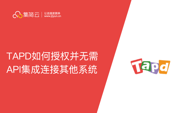 TAPD如何授权并无需API集成连接其他系统 - 知乎