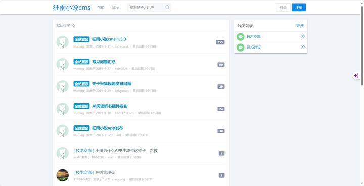 狂雨CMS1.3.1代码审计 - 知乎