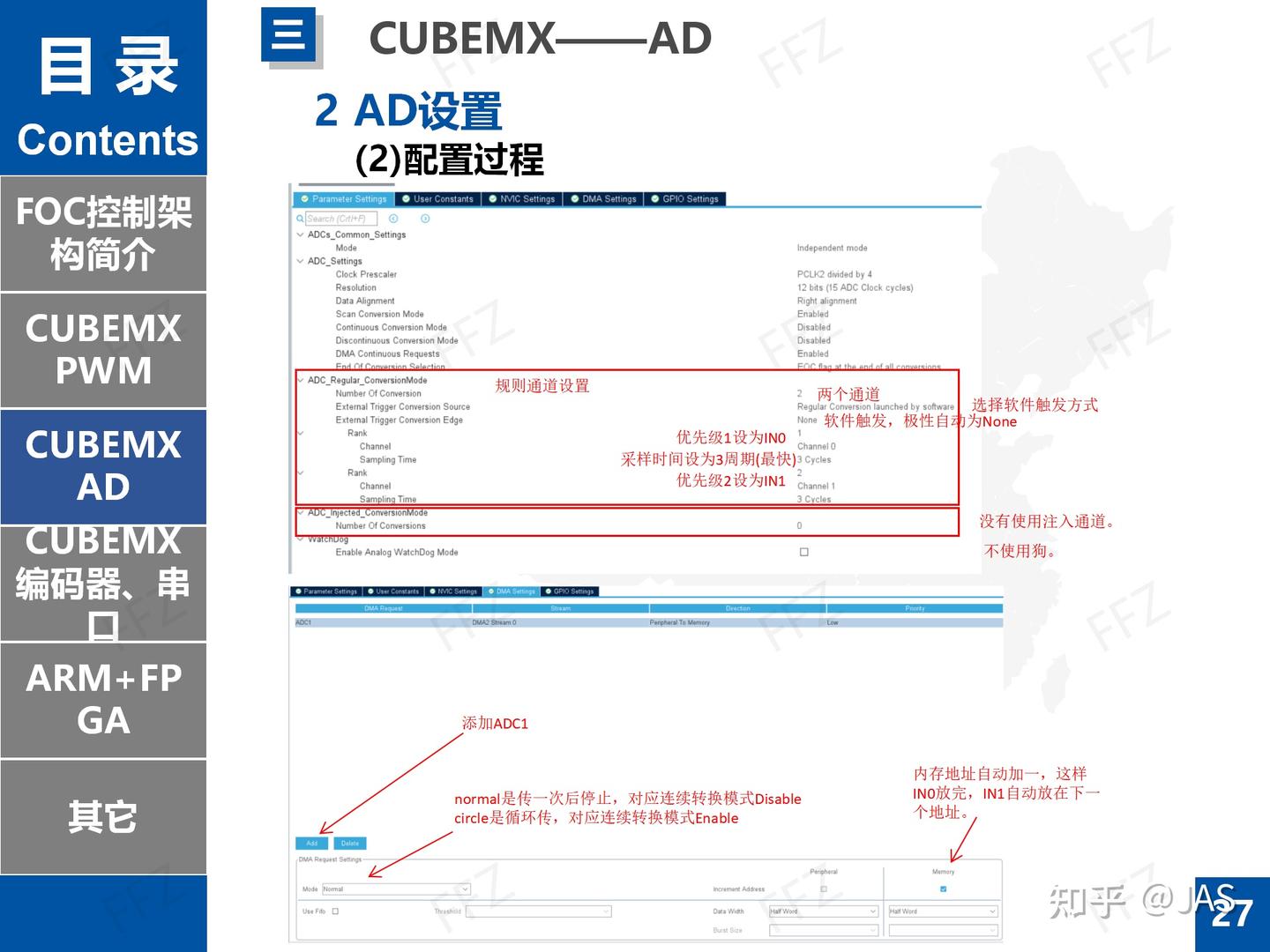 从0搭建一个FOC——32篇 - 知乎