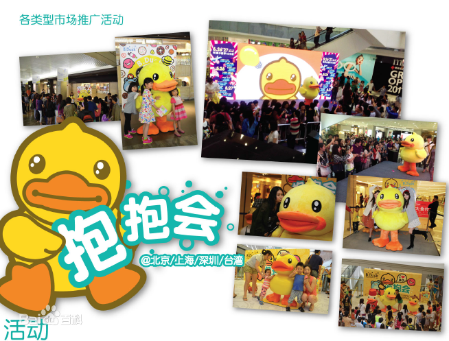 B.Duck—中国小黄鸭的漂洋之旅 - 知乎