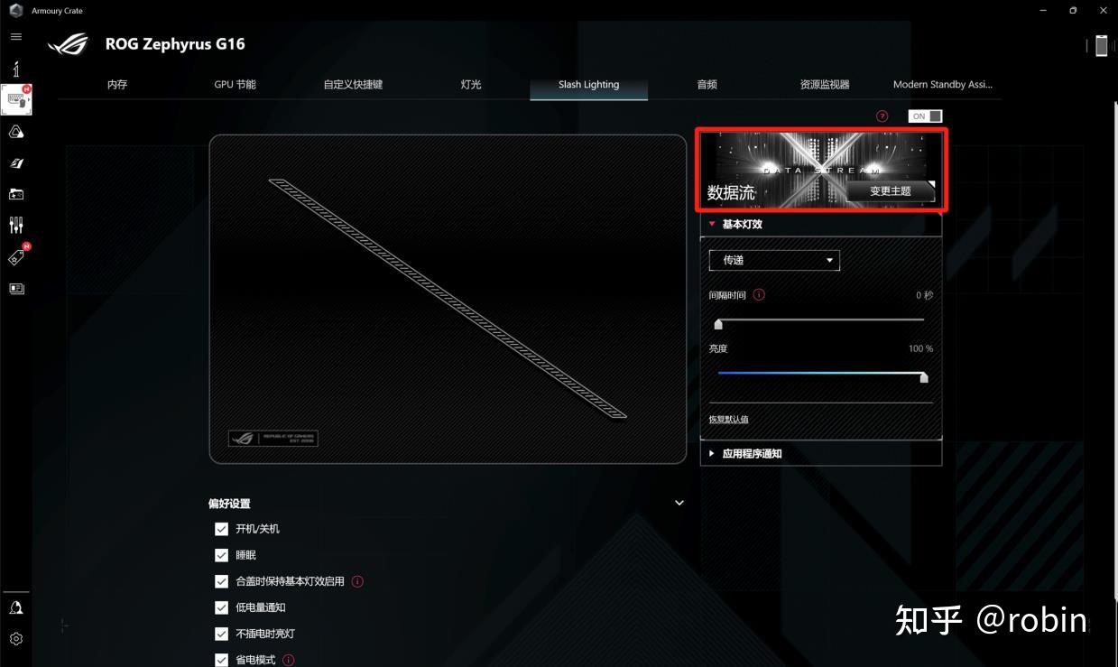 幻14 Air和幻16 Air LED 光线矩阵（Slash Lighting）如何设置？ - 知乎
