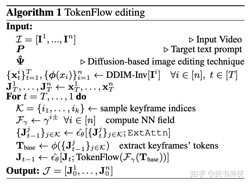 TokenFlow：实现视频编辑一致性的创新方法 - 知乎