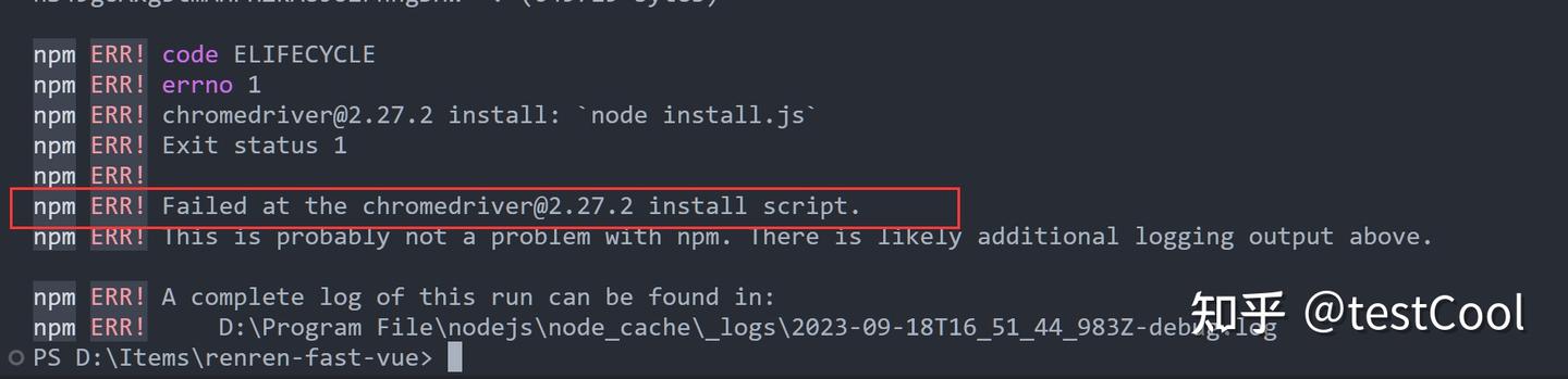 Renren Fast Vue 项目部署以及install问题解决 知乎 