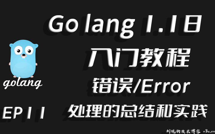 人非圣贤孰能无过,Go lang1.18入门精炼教程，由白丁入鸿儒，Go lang错误处理机制EP11 - 知乎
