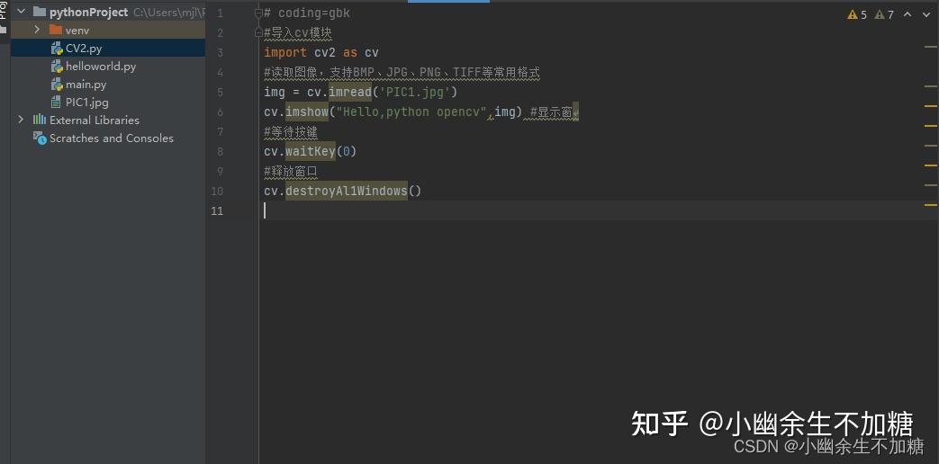 OpenCV入门（一）Python环境的搭建 - 知乎