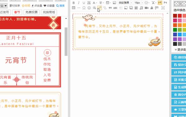 最全的96编辑器使用说明！！！！！ - 知乎