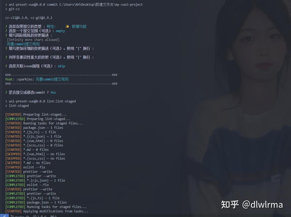 Vue3vitets 配置 Eslint、prettier、stylelint、husky、lint Staged、commitlint、commitizen、cz Git 实现代码和